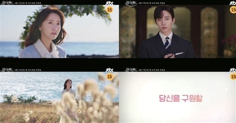 ‘킹더랜드 이준호x임윤아 이 비주얼 합 실화 1차 티저 공개