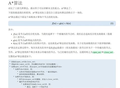 基于a算法的路径规划仿真：利用启发式代价函数实现最优路径搜索，探索最优路径的路径规划仿真：基于a算法的启发式代价函数构建a常见的代价函数 Csdn博客