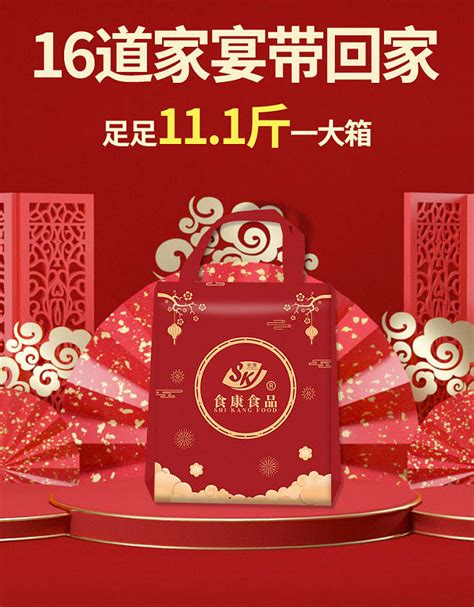【只限今日买就送共发5550g】食康年夜饭半成品套餐礼盒家宴菜食材春节团圆饭年货大礼包快手预制菜【图片 价格 品牌 报价】 京东