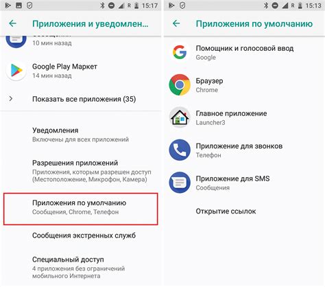 Как настроить разрешения приложений в Android 8 Oreo Блог Касперского