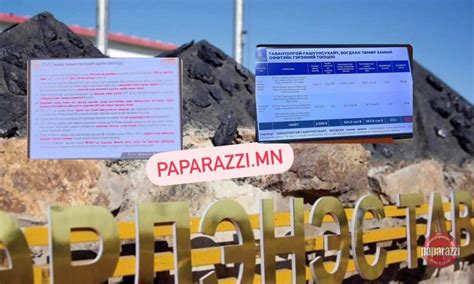 Эрдэнэс таван толгой “Бодь Интернэйшнл” ХХК ийг угжих ёсгүй