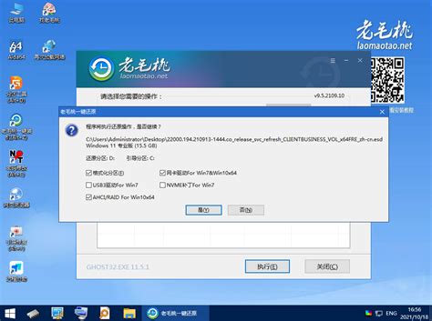 老毛桃U盘winpe本地重装Win7系统教程 老毛桃官网