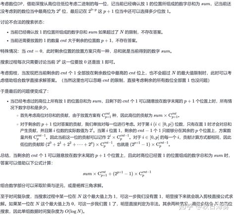 Atcoder Beginner Contest 406（a F详细题解） 知乎