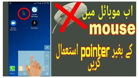 How To Enable Mouse Pointer On Android Phone Youtube