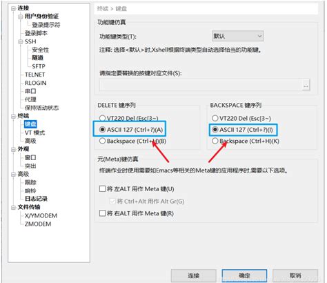 xshell远程连接linux按删除键、方向键、退格键是出现乱码——解决方法 阿里云开发者社区