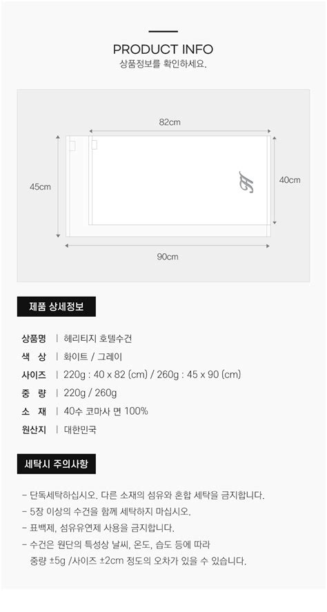 소프트터치 고중량 5성급 호텔수건 헤리티지 220g 260g 한샘몰