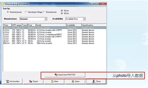 Pvsyst热门推荐 Pvsyst中文网站