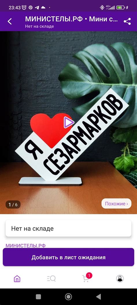 Пин на доске каталог Леруа мерлен