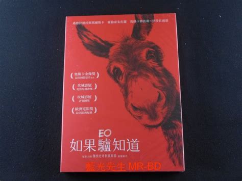 藍光先生dvd 如果驢知道 Eo 得利正版 Yahoo奇摩拍賣