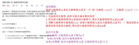 数据流的中位数 云社区 华为云