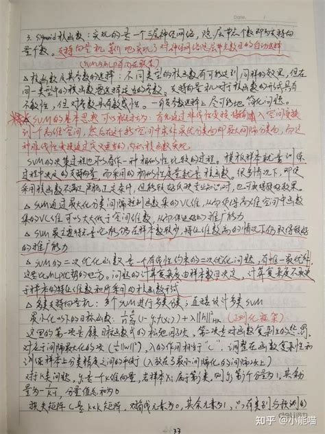 模式识别第四版部分章节个人学习笔记分享 知乎