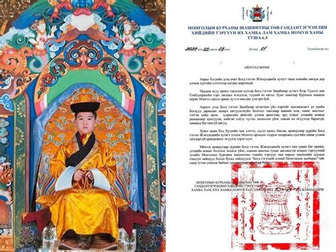 Монголын Х Богдын шүтээн дүрийг бүх дацан хийдүүд залах” ыг айлтгал болгон Тэргүүн Их Хамба лам