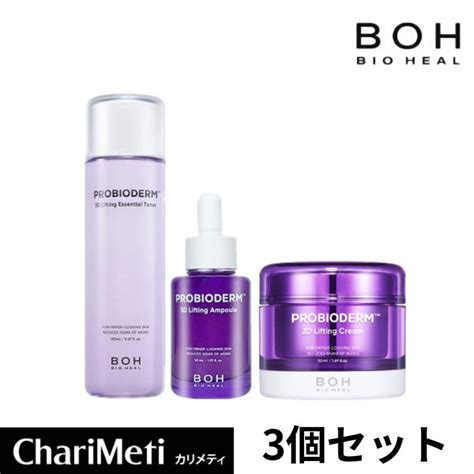 Bioheal Boh（バイオヒールボ） 3d 化粧水 美容液 クリーム 敏感肌 セット ナイトクリーム 50ml 保湿クリーム エイジング