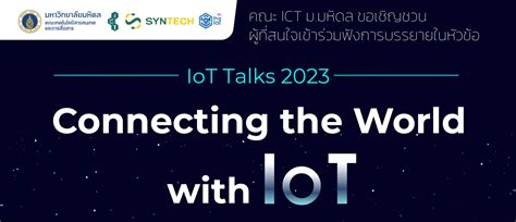 โครงการสัมมนาวิชาการ บรรยาย ในหัวข้อ Iot Talk Connecting The World With Iot Ict Mahidol