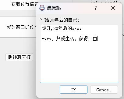 QTimer定时器 窗口界面操作 Oorik