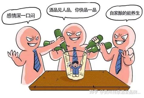 酒局真的让人那么反感吗？ 知乎