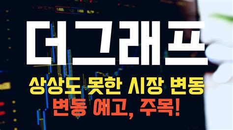 코인 더그래프 더그래프 코인전망 목표가와 함께성장할 내용들 알려드립니다 Youtube