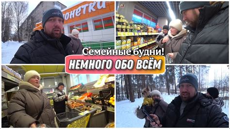 Обо всём понемногу😉Семейные будниПошли в магазин за продуктами🔥Гуляем с АрчикомС Рождеством