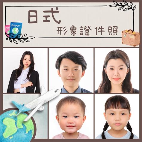 日式形象證件照 愛莉絲寶貝寫真館