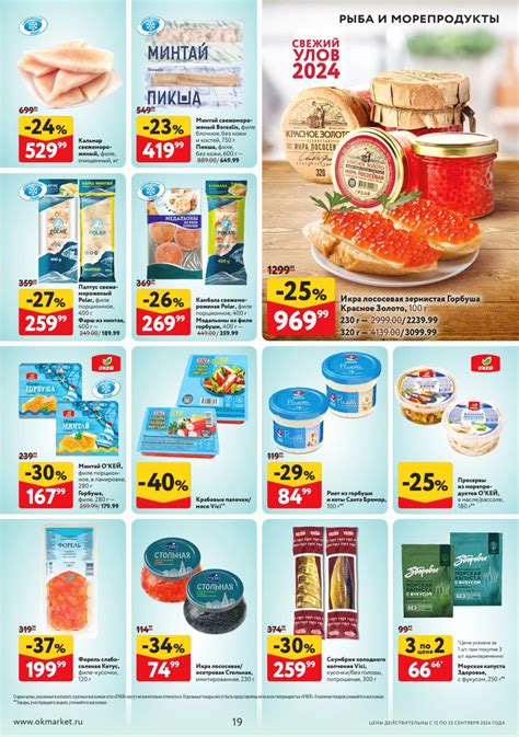 Каталог ОКЕЙ в Санкт-Петербурге