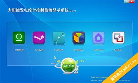 太阳能发电综合控制监测显示系统 软件开发 天津软件系统定制开发光伏发电监测软件物联网运维管理软件天津蓝田创力网络科技有限公司