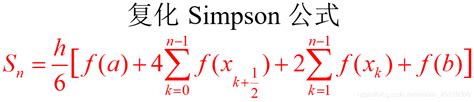 数值积分 Python代码实现 Csdn博客 数值积分 Python代码实现 Csdn博客