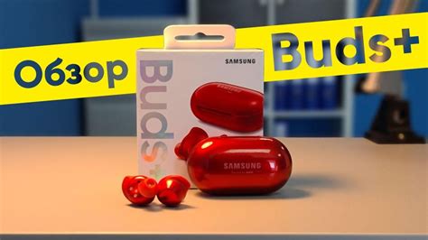Samsung Galaxy Buds+ 👌 Обзор ЛУЧШИХ беспроводных наушников - YouTube