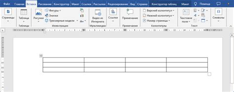 Как сделать таблицу в Ворде вставить и настроить