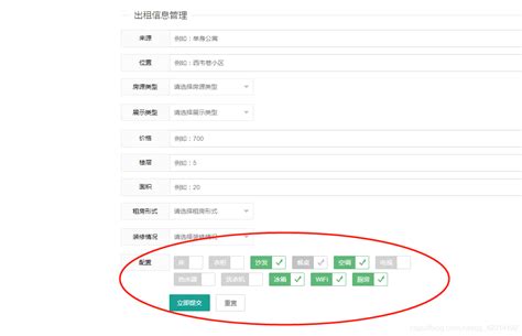 复选框添加同一属性的字段功能实现（web）layui Typecheckbox 可以添加文字吗 Csdn博客