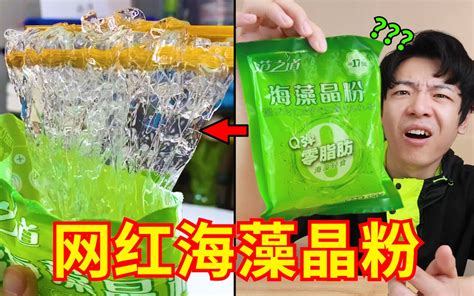 尊嘟假嘟网红推荐的爆赞速食竟然没一个好吃的 穿毛裤的小拉泽 穿毛裤的小拉泽 哔哩哔哩视频
