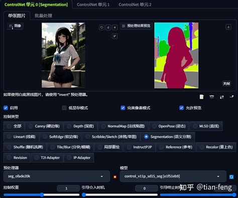 stable diffusion十七种controlnet详细使用方法总结 知乎