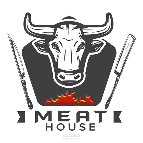 تصميم لوجو لمحل جزارة Meat House مستقل