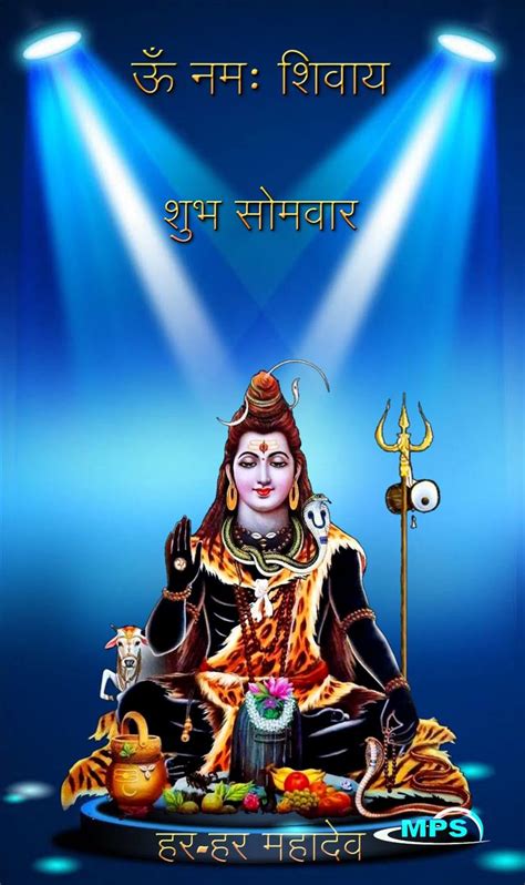 Pin By 𝑀𝒶𝒽𝒾𝓅𝒶𝓁 𝒮𝒾𝓃𝑔𝒽 𝐿💗 On शुभ सोमवार Mp Happy Good Morning Images