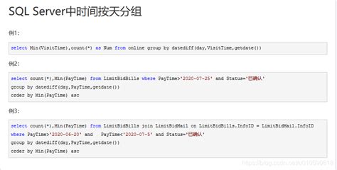 【转】sql Server中时间按天分组sql Server根据十天数分组 Csdn博客