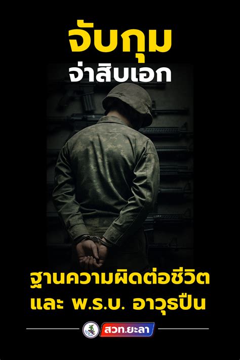 เพจ สวท ยะลา เพจ สวท ยะลา กรมประชาสัมพันธ์