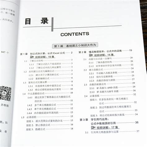 Excel函数与公式从入门到精通 Excel函数公式大全基础应用入门教程书籍wps Office电脑办公软件电子表格制作书零基础完全自学教材虎窝淘