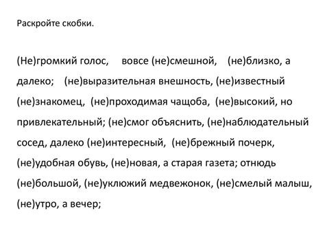Раздельно слитно презентация онлайн