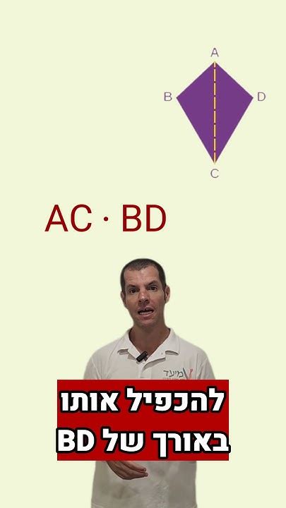 כיצד מחשבים שטח דלתון Shorts Youtube