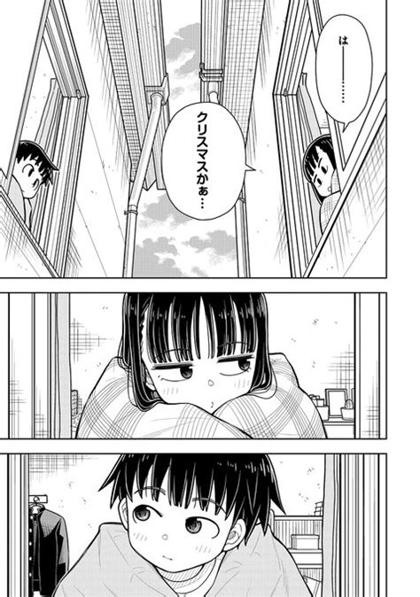 女の子がクリスマスの予定を聞いてきた（3 4） 帯屋ミドリ 『今日おさ』＆『ちが宮』 さんのマンガ ツイコミ 仮