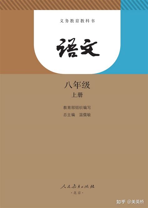 2024年最新版部编版初中语文全套课本介绍 教材目录 学习指南 知乎
