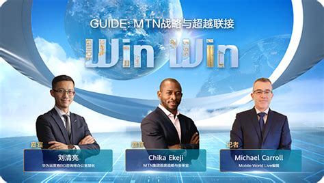 Mwc23系列访谈 专题 C114通信网
