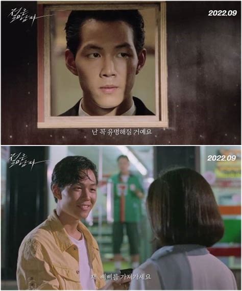 28년전 자신 본 이정재 소감 몹시 궁금 젊은 남자 예고편 떴다