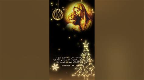بشارة مريم العذراء 🕯🤍🕯jesúsjesuschristchristianbiblegodgodbible