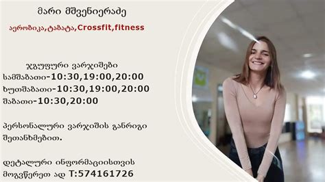 მარი მშვენიერაძე