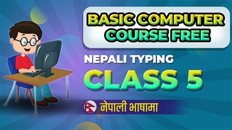 Learn Nepali Typing Class 5 Basic Computer Course In Nepali Youtube