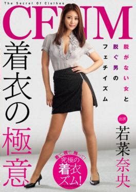 Avsa Cfnm Clothes Of Extreme Wakana Nao Javhd Today