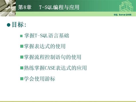 数据库技术word文档在线阅读与下载无忧文档