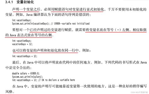 静态域 详解 Java 静态域 Csdn博客