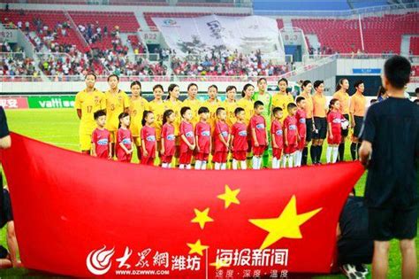 2019濰坊國際青年女足錦標賽開門紅 中國u16女足20勝泰國 每日頭條