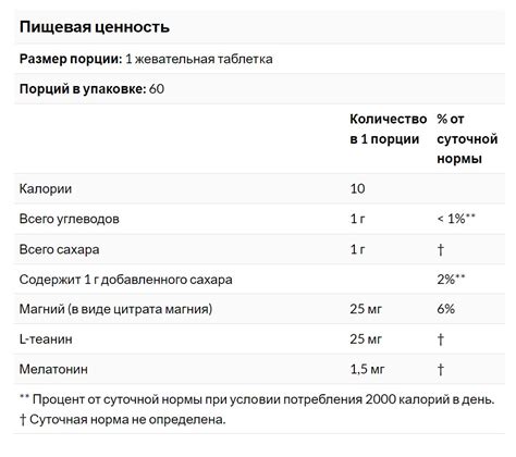 Natural Vitality, CALM, магний, теанин, мелатонин для детей, для сна ...